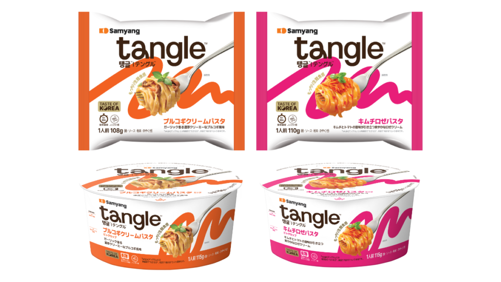 韓国発の次世代パスタ 沼る食感 K-パスタ「tangle（テングル）」登場！ - Samyang Foods